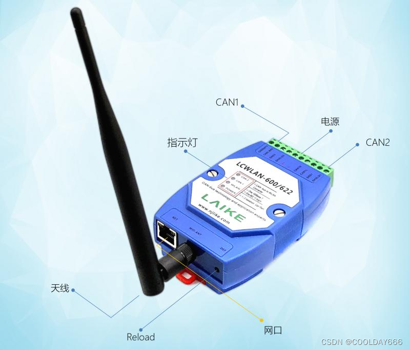 双 CAN 口转 Wi-Fi/以太网的产品特性以及功能特点_双can口-CSDN博客
