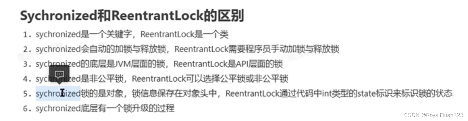Sychronized和reentrantlock的区别 Csdn博客 