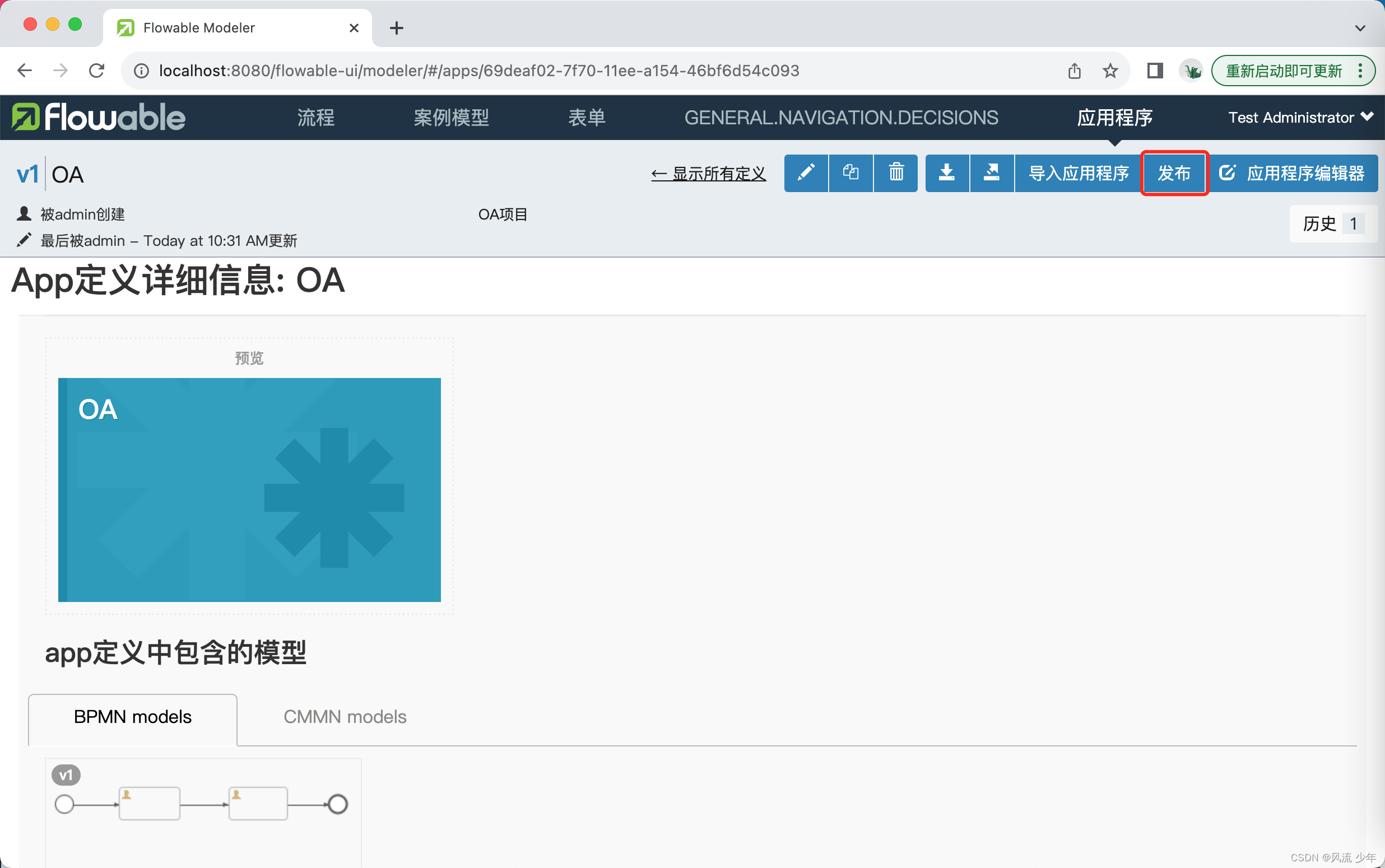 三：Flowable UI应用_flowableui包-CSDN博客