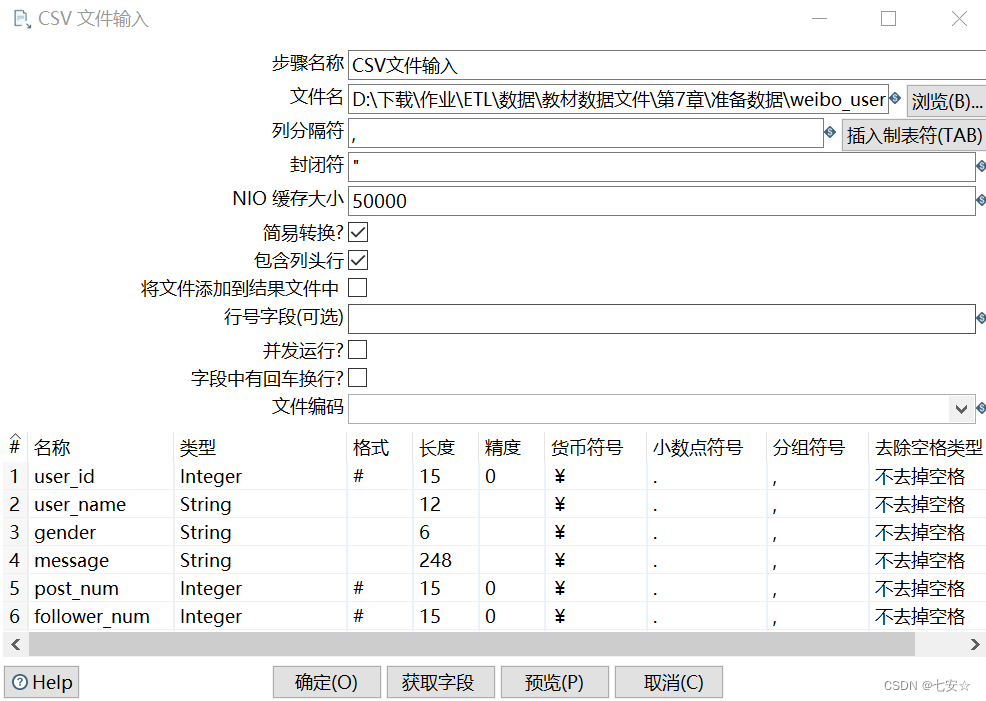 第七章数据的批量加载批量加载数据到事实表时通常需要需要使用批量加载控件为什么不用 表输出”控件 Csdn博客