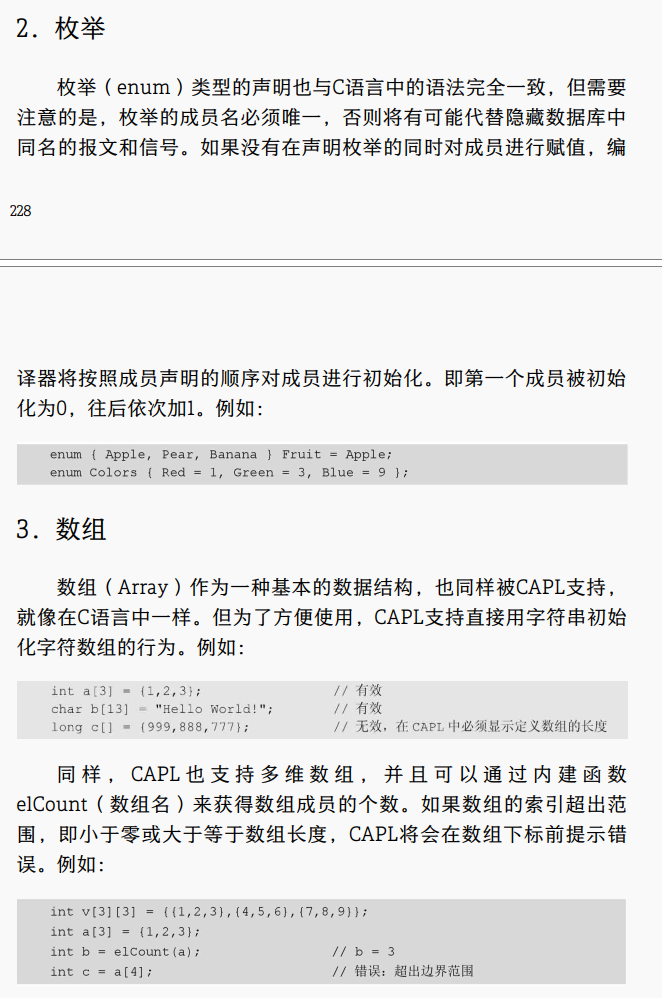 CANOE学习笔记-CAPL语言设计_canoe编程语言-CSDN博客