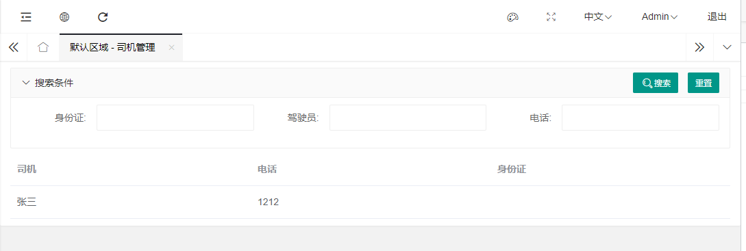 WTM框架使用技巧之：Layui版本嫁接Vue+ElementUI_layui代码改成vue好改吗-CSDN博客