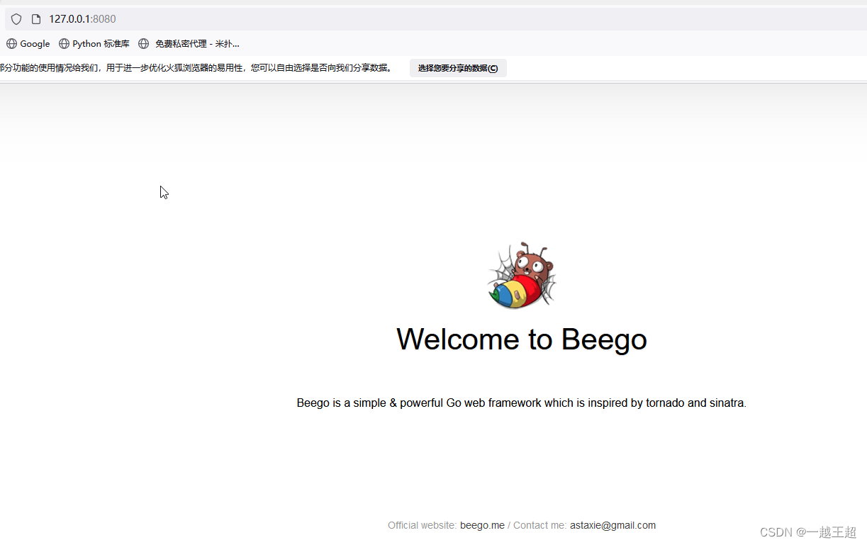beego项目运行无法访问 报错 missing go.sum entry for module providing package github.com/beego/beego/v2 ...