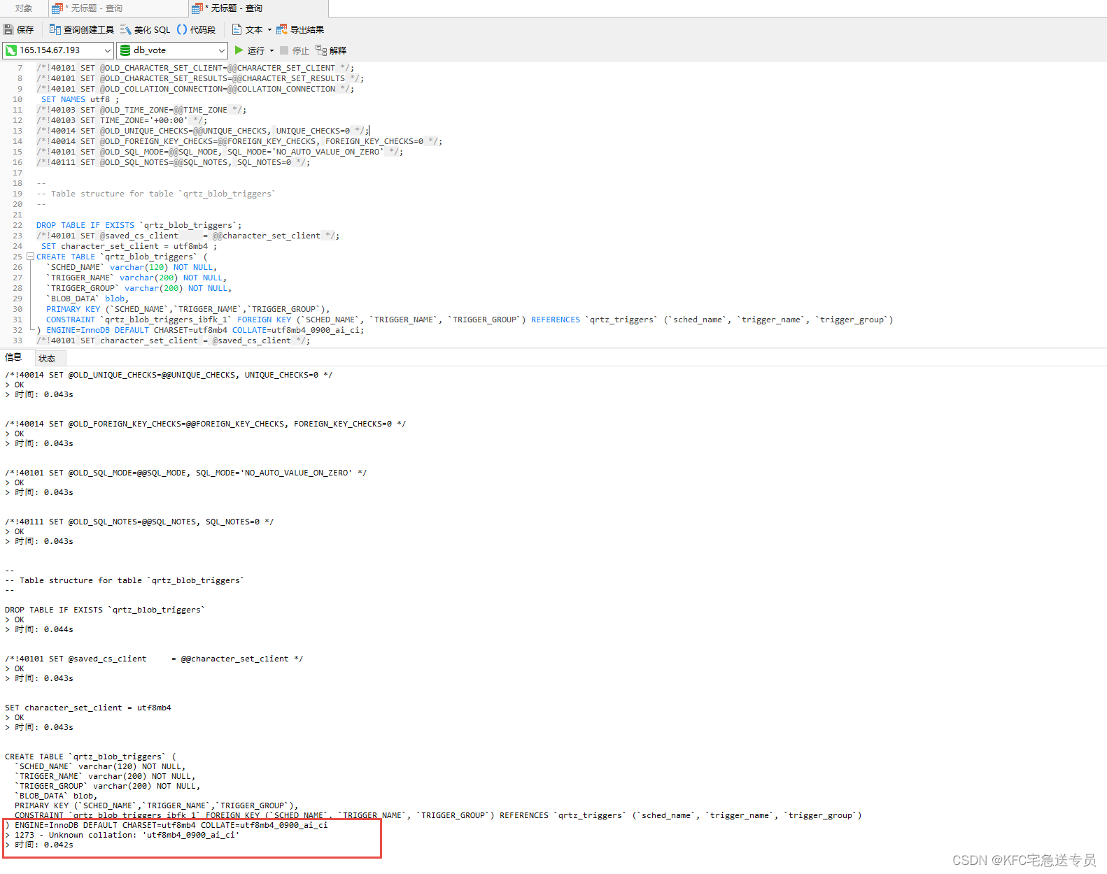 .sql数据库导入错误:/*!40101 SET @OLD_COLLATION_CONNECTION=@@COLLATION_CONNECTION */-CSDN博客