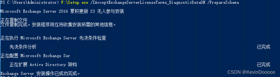 AD服务器扩展Exchange的scheme框架_ad怎么安装扩展-CSDN博客