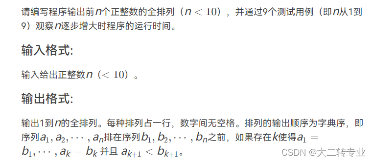 Pta数据结构第三天 Pta上的数据结构题一定要做吗 Csdn博客