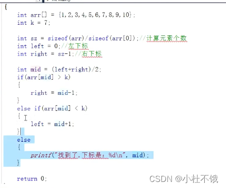 C语言学习记3_int binsearch-CSDN博客