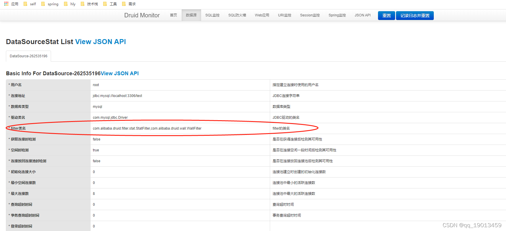 Springboot集成druid数据源druiddatasource依赖 Csdn博客