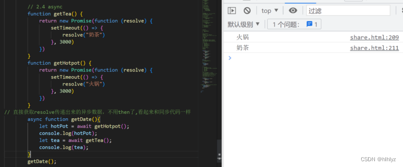 JavaScript异步机制与方案_js yield-CSDN博客