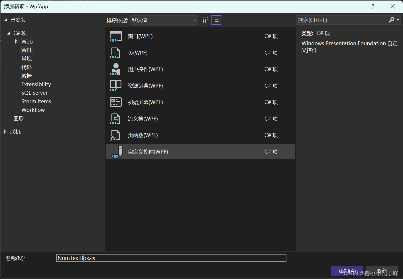 WPF 实现带递增递减按钮的文本框-输入步进器_wpf 步进器-CSDN博客