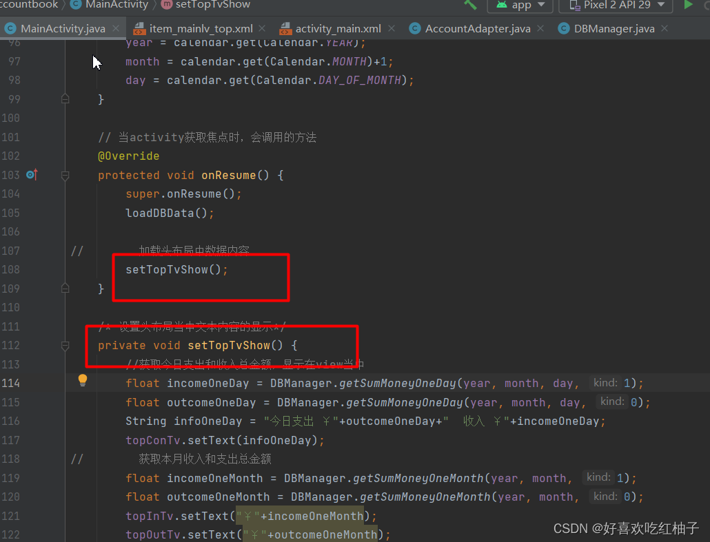 Android项目实战记录-CSDN博客