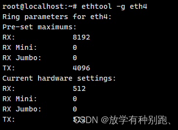 网口内核转发性能调优-linux设备网口性能调试_ethtool -g 调优-CSDN博客