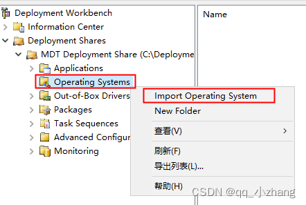 ADK+MDT实现域控服务器全自动静默下发系统（四）：MDT的部署--Deployment Shares及Operating System的设置_mdt 部署时候出现 operating ...