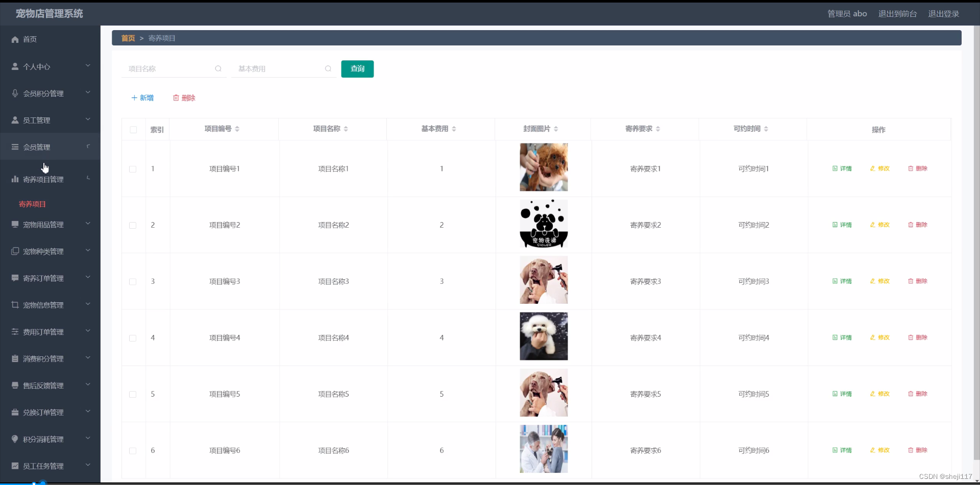Java毕设项目宠物店管理系统计算机(附源码系统数据库lw)java宠物店管理系统源代码 Csdn博客