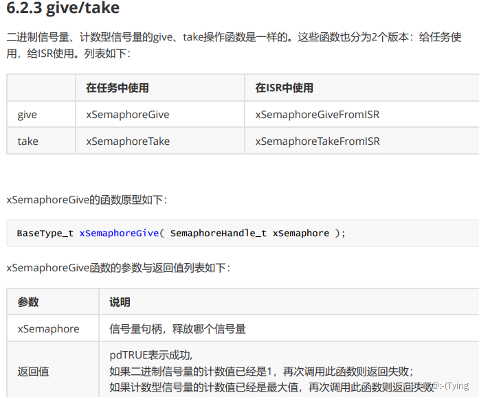 信号量的理论xsemaphorecreatebinary创建信号量和vsemaphorecreatebinary Csdn博客