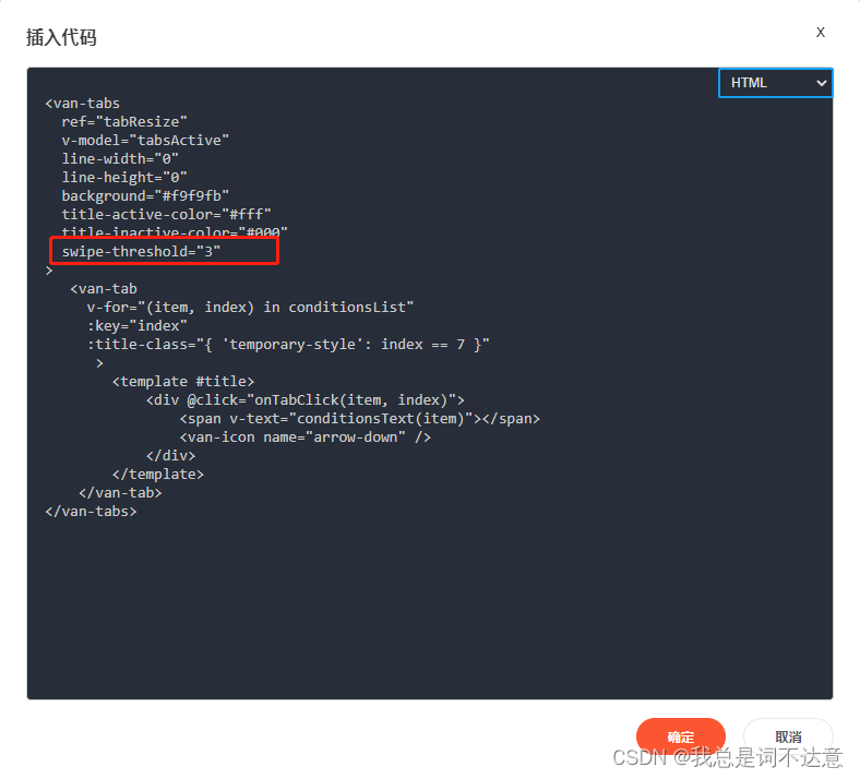 vant tab组件动态改变van-tab title后显示不全问题，需要手动滑动_van-table-CSDN博客