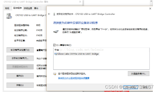 win10安装CP2102(STM32串口通信)驱动_cp2102驱动-CSDN博客