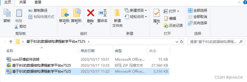 Javaphpnodejspython基于bs的数据结构课程教学平台【2024年毕设】 Csdn博客