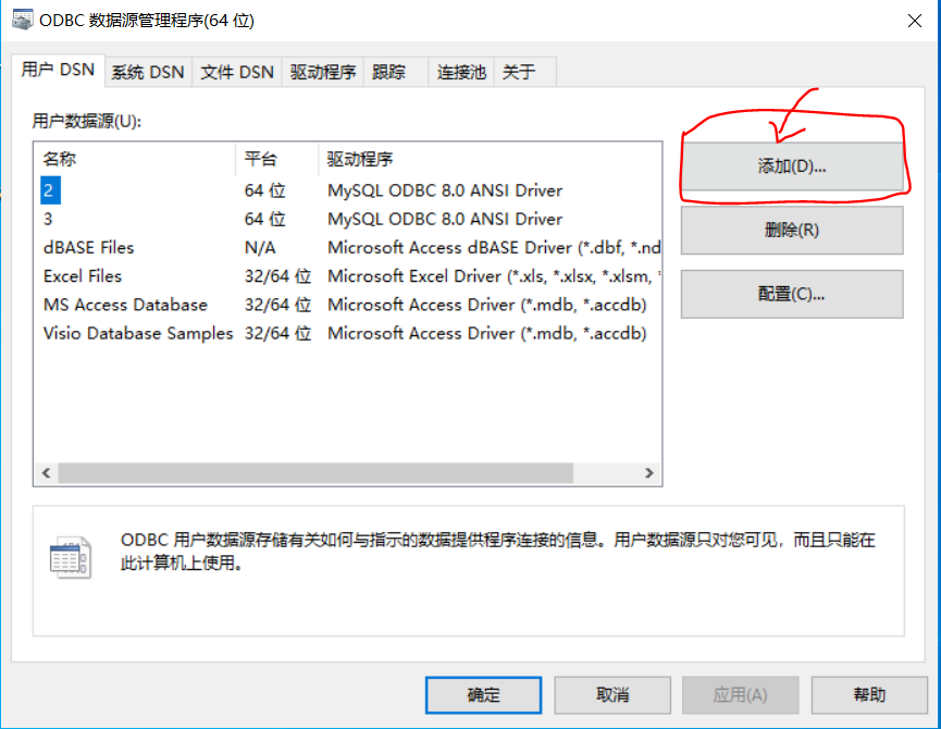 QT使用ODBC连接MySQL_qt odbc连接mysql-CSDN博客