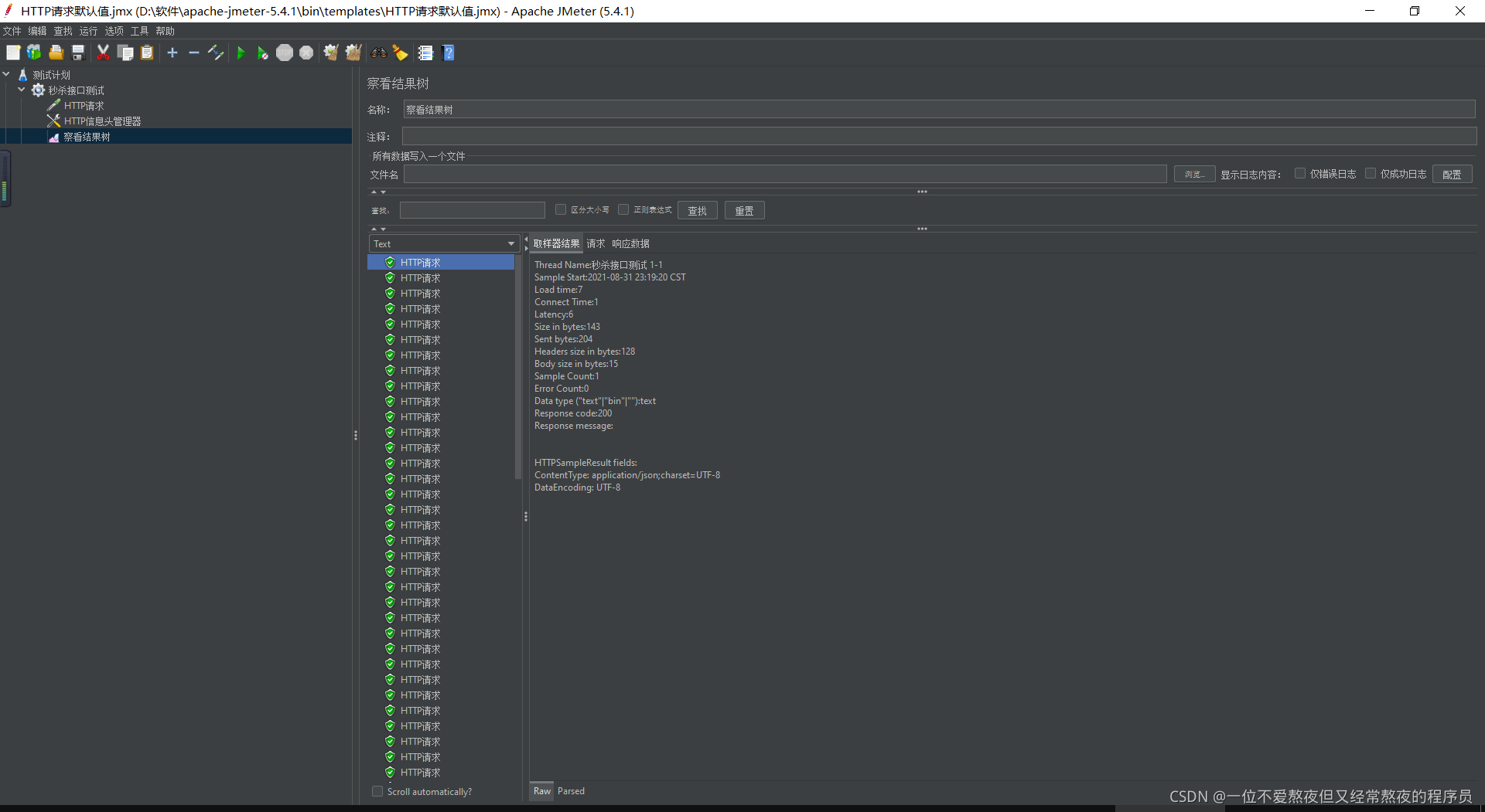Springboot整合redis,使用redistemplate实现简易秒杀功能,使用jmeter压力测试秒杀接口 Csdn博客