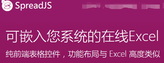 SpreadJS 15.1 CN 与 SpreadJS 15.1 EN_spreadjs canvas-CSDN博客