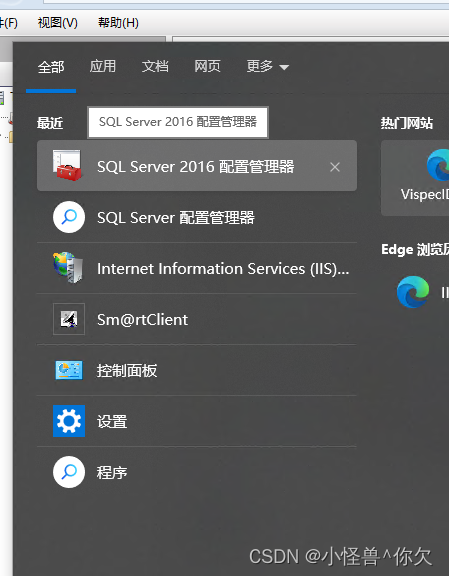 远程连接SQLserver数据库，报错[080011]_[08001] [microsoft][odbc driver 17 for sql server]-CSDN博客