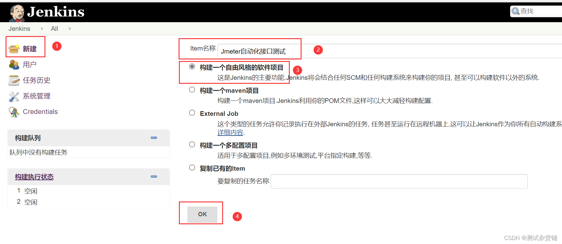Jmeter（十）：Jmeter+ant+jenkins实现持续集成详解-CSDN博客