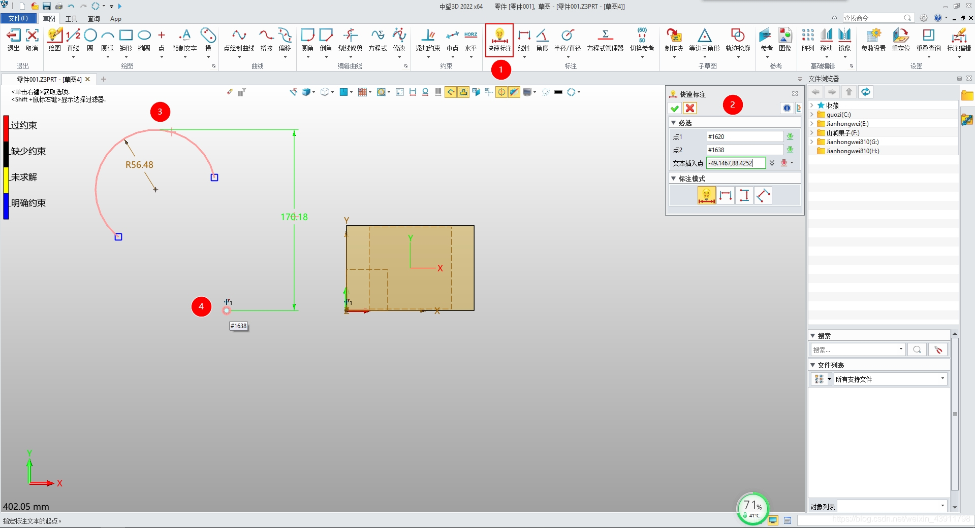 中望3D2022 尺寸标注（标注圆弧或曲线最高点、最低点）_中望3d尺寸标注-CSDN博客