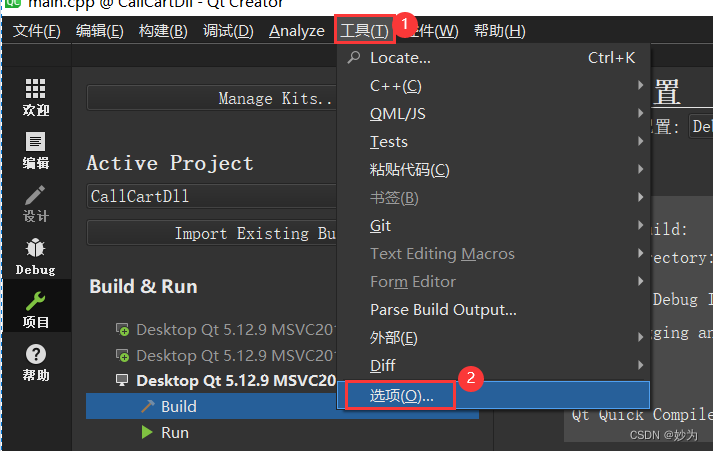 Qt5Cored.lib(Qt5Cored.dll):-1: error: LNK1112: 模块计算机类型“x64”与目标计算机类型“x86”冲突_qt5core.lib(qt5core ...