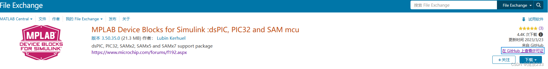 MATLAB安装工具箱方法（图文介绍）以MPLAB Device Blocks for Simulink为例_matlab怎么安装mpc工具箱-CSDN博客