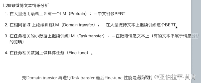 详解Bert_亚伯拉罕 黄-CSDN博客