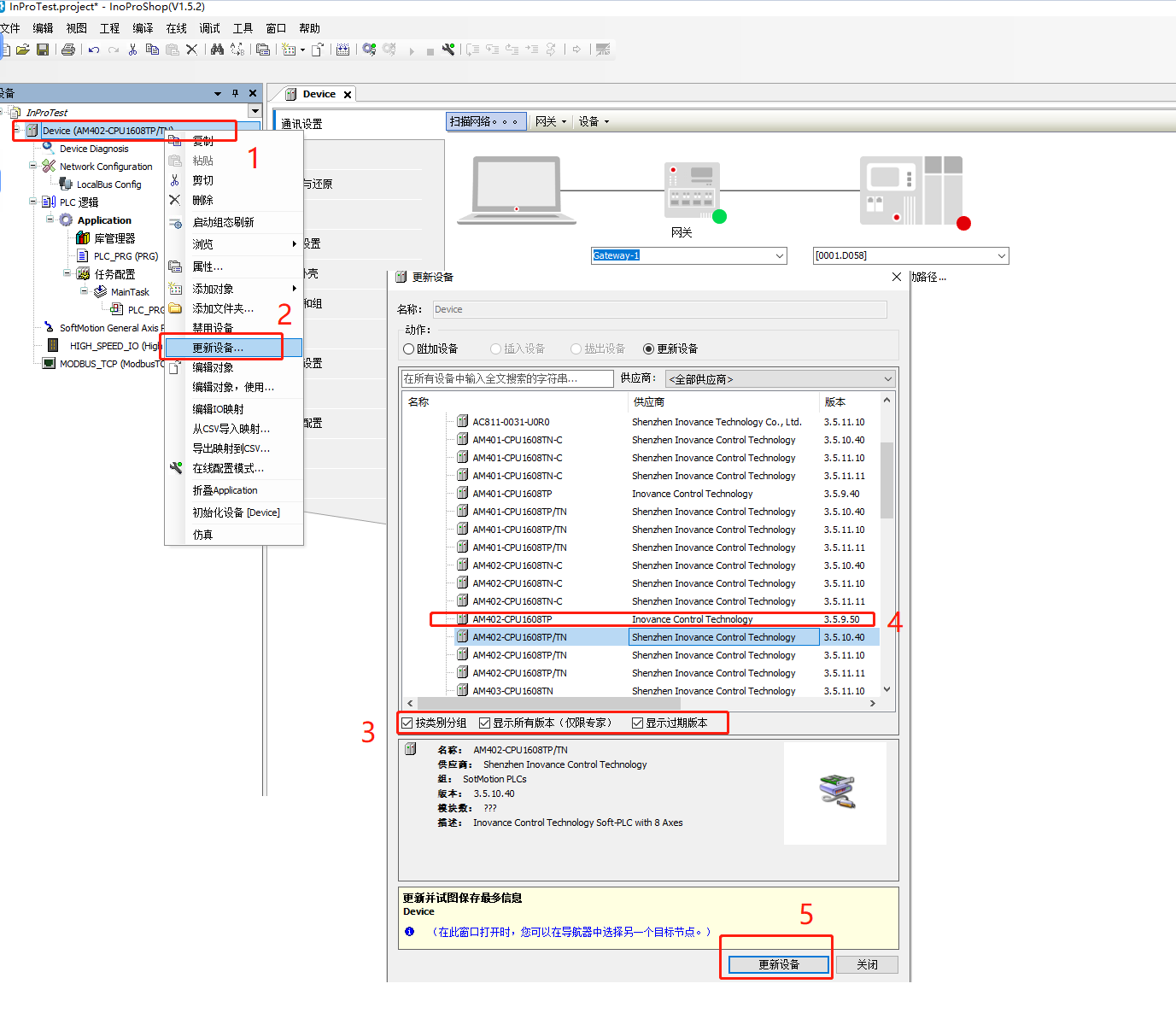 汇川使用笔记1：汇川AM402-PLC固件版本升级_汇川plc初始ip-CSDN博客