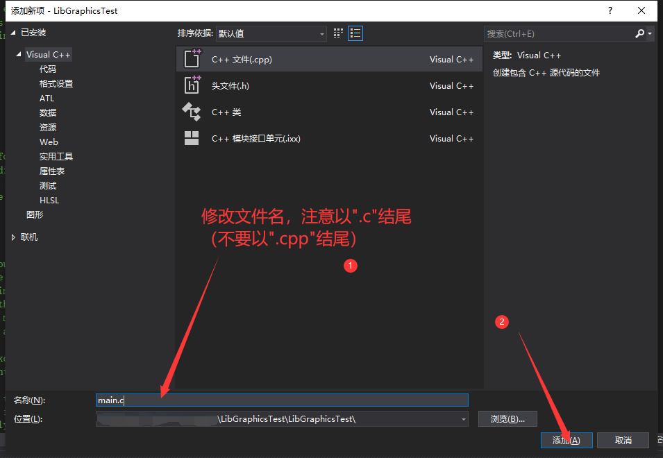 【Visual Studio+libgraphics库】用Visual Studio配置libgraphics图形库(vs2019使用libgraphics)-CSDN博客