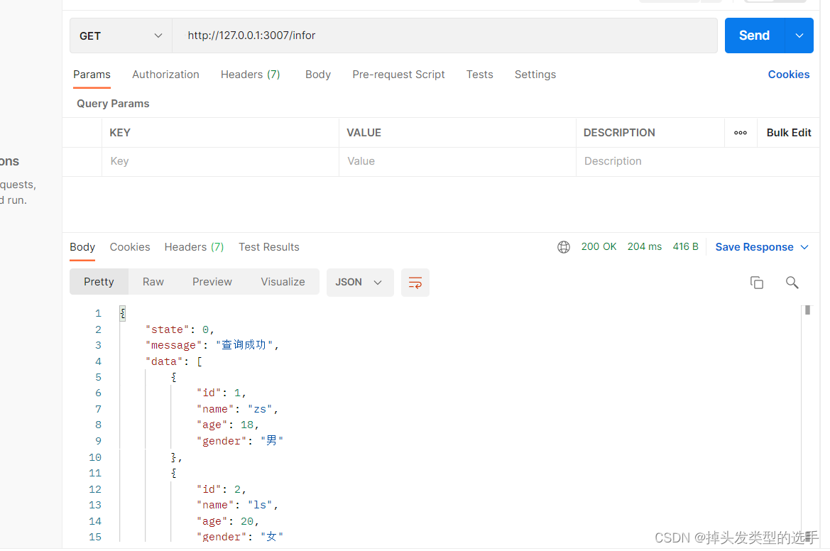 Node.js: express + MySQL的使用_express mysql-CSDN博客