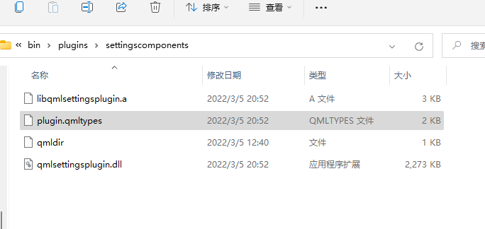 qml插件自动生成描述文件（plugin.qmltypes）_qmlplugindump-CSDN博客