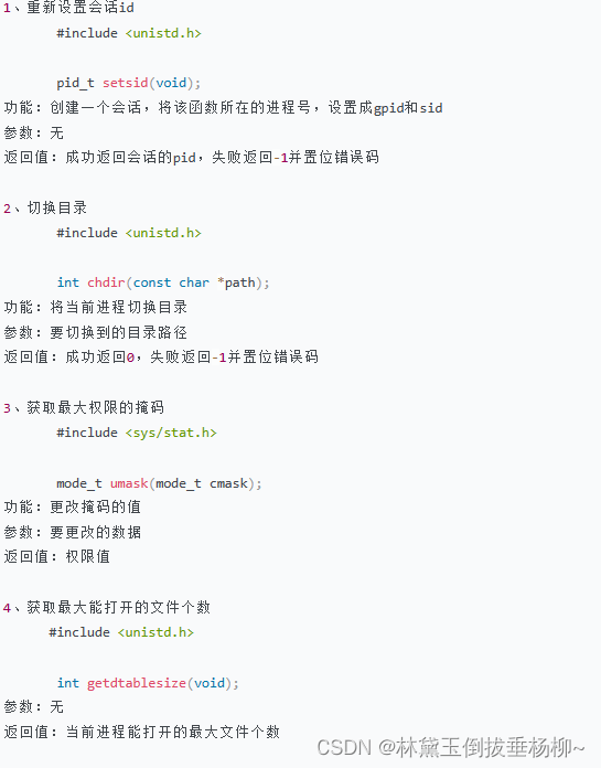IO-day5-进程、线程-CSDN博客