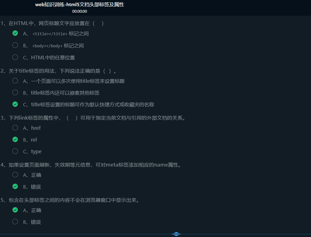 Educoder_Web_知识训练-html5文档头部标签及属性_web知识训练-html5文档头部标签及属性-CSDN博客