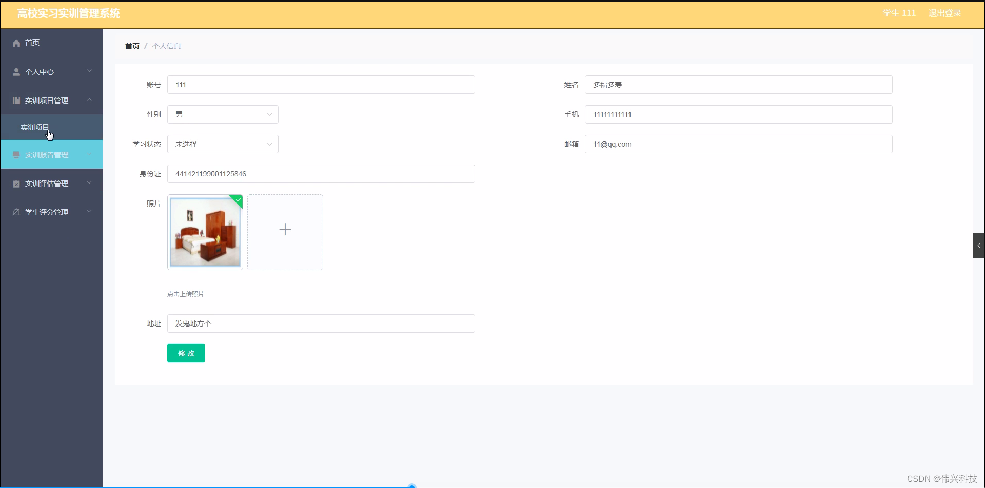 Java毕设项目高校实习实训管理系统（vuemybatismavenmysqlsprnigspringmvc）关于mysql与ecplise的实习日志 Csdn博客