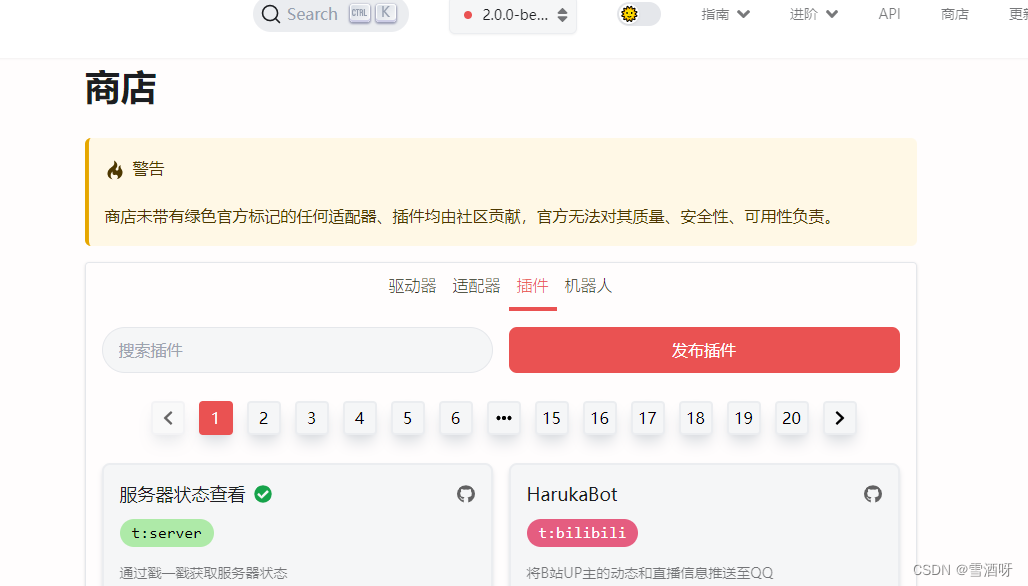 QQ机器人-nonebot_nomebot-CSDN博客