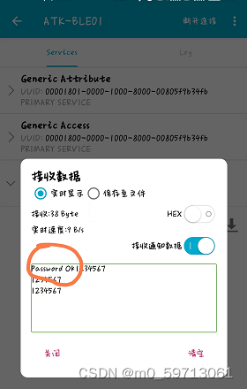 ATK-BLE01 蓝牙模块和手机连接，进行简单的数据收发_蓝牙模块怎么连接手机-CSDN博客