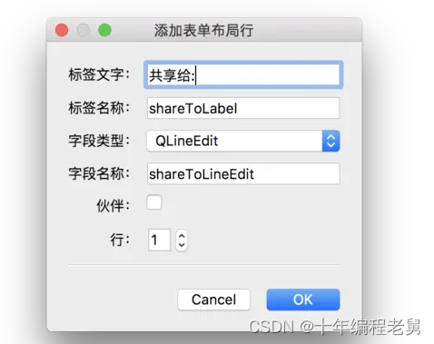 浅析 Qt 布局系统_qt使用布局的好处-CSDN博客