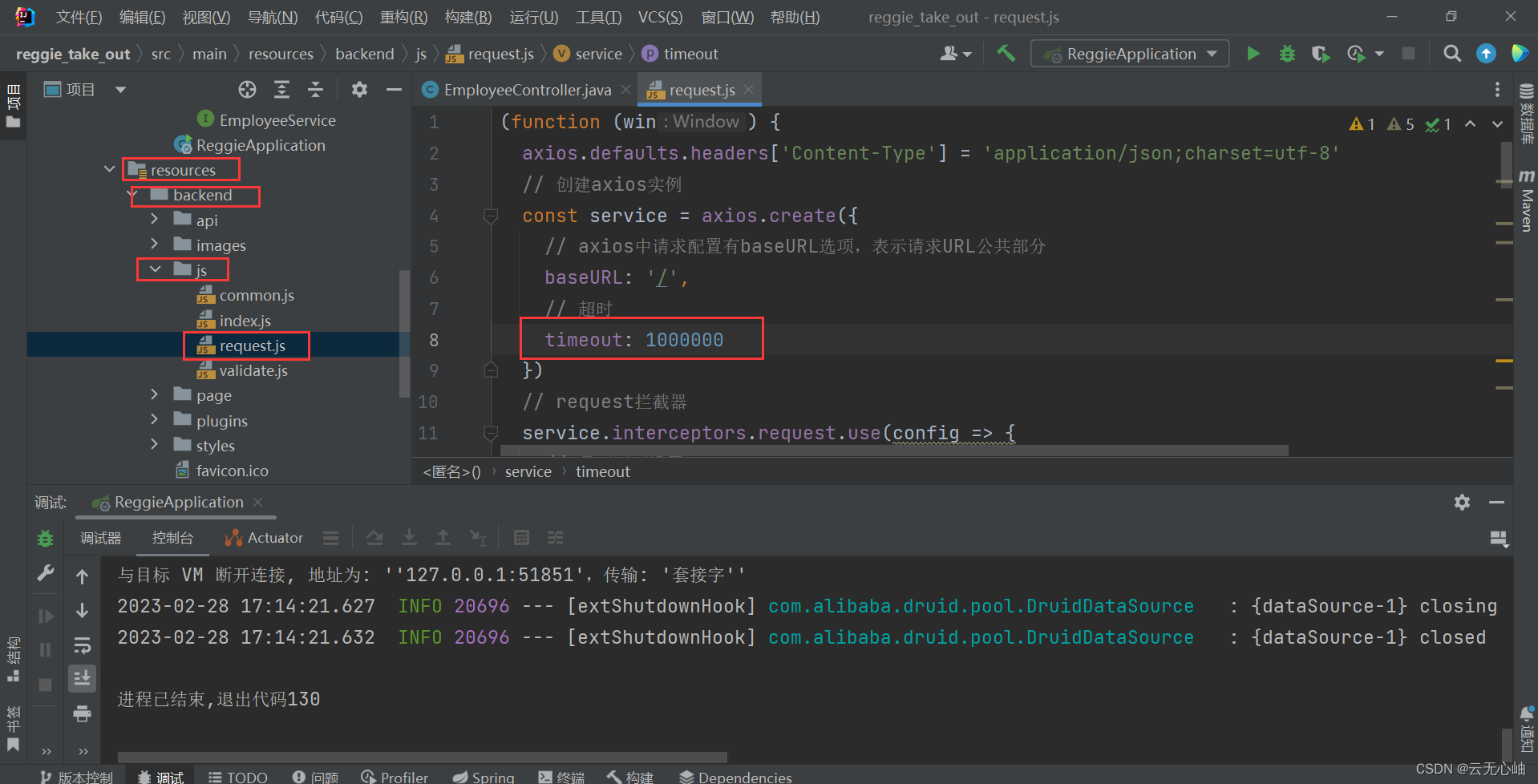 Java项目实战 瑞吉外卖day1瑞吉外卖java代码 Csdn博客 