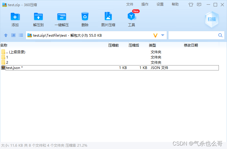 C++ minizip+zlib文件夹的加密压缩和解压缩-CSDN博客