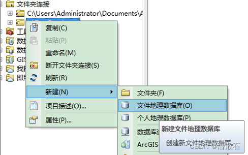 使用ArcGIS自动合并多个GDB数据库的多个同名要素_gispro合并gdb-CSDN博客