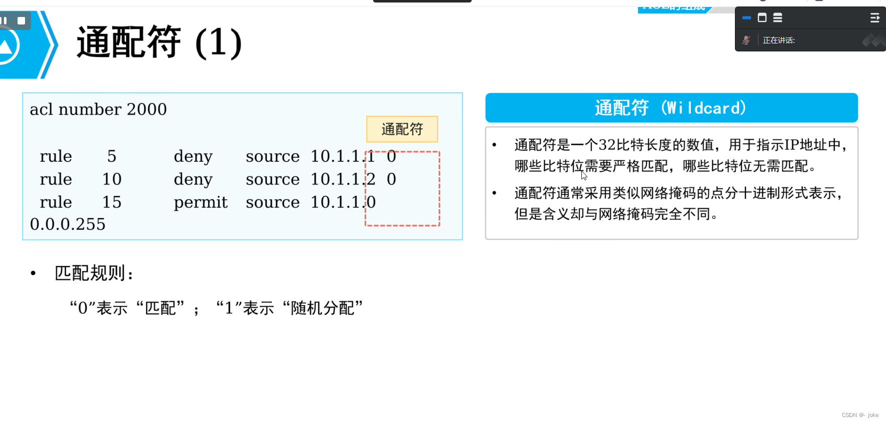 ACL原理与配置_acl 2000 inbound-CSDN博客