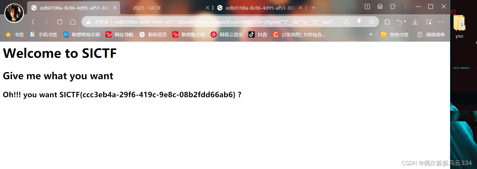 SICTF（剩余wp）_sictf是什么-CSDN博客