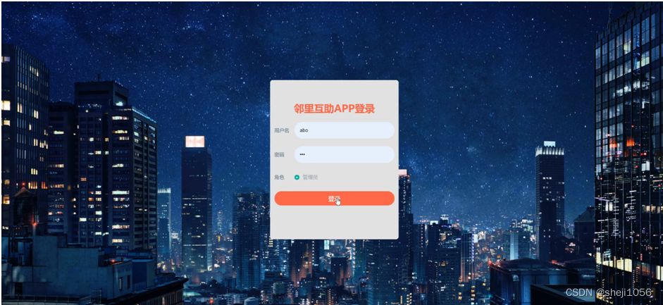 Nodejs毕业设计安卓邻里互助app(程序applw)基于nodejs的毕业项目node Php毕设程序源码的博客 Csdn博客
