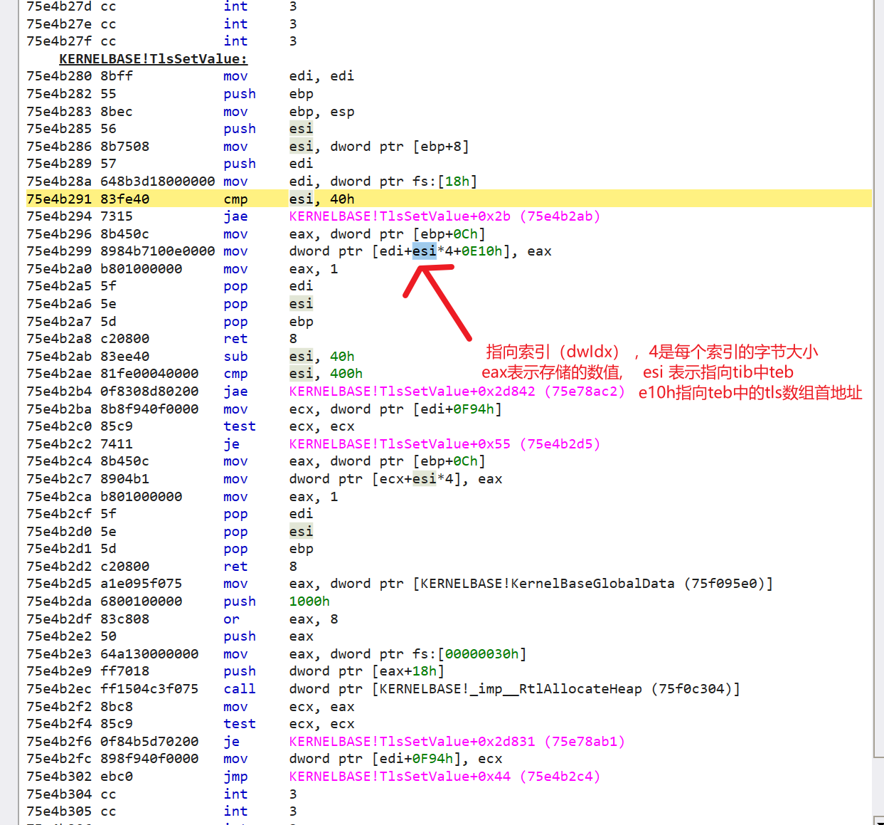 Windows TLS原理-CSDN博客