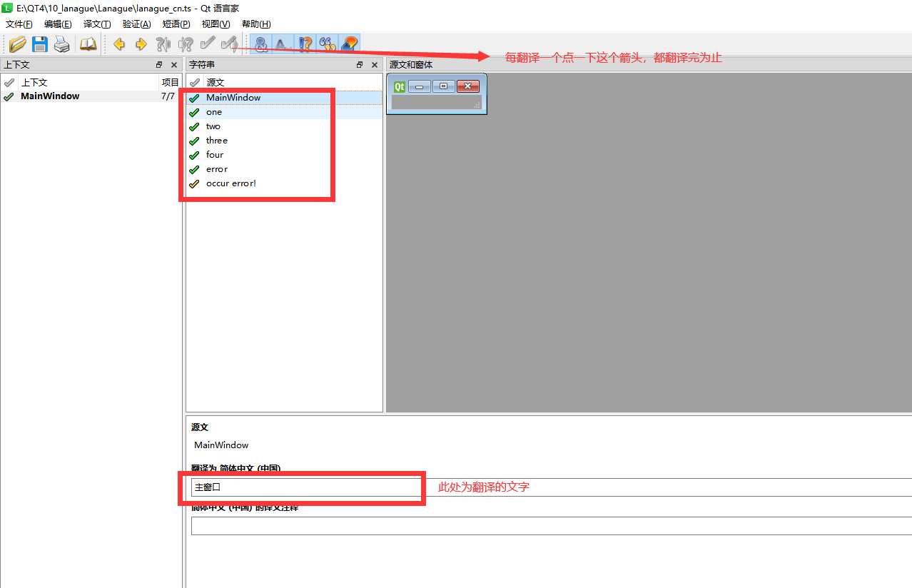 QT实现界面多语言切换_qt多语言切换-CSDN博客